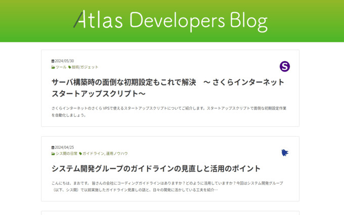現役エンジニアの勉強に！おすすめエンジニアブログ14選